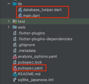 【Flutter】ローカルデータベース | SQLite使い方を解説!（コピペOK）